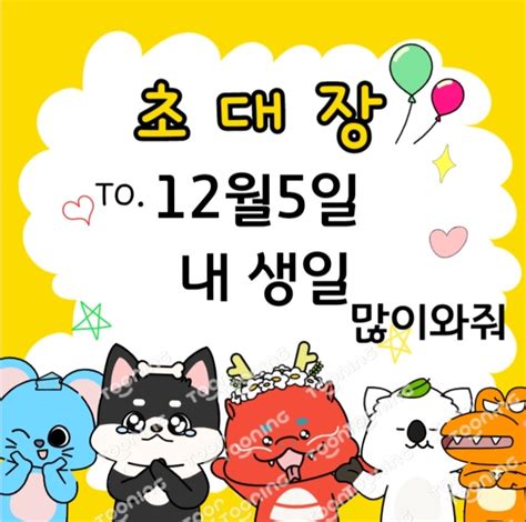 디지털 수업 캐릭터 만들기 초등학교 교육용 활용사례