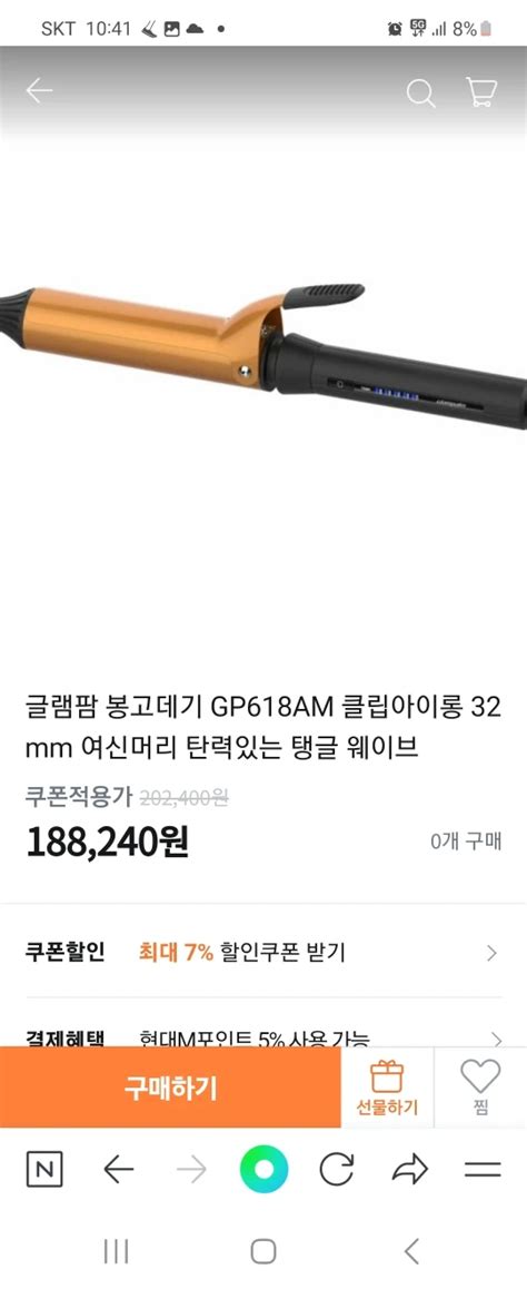 글램팜 봉고데기새제품 급 당근 중고거래