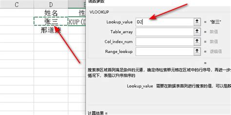 Vlookup公式怎么用360新知