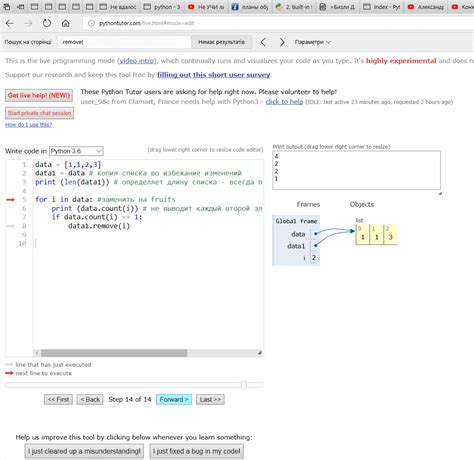 python Заход в цикл и удаление элемента списка stack overflow на