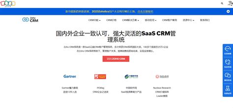 年十大销售管理软件 款排名靠前的CRM软件 Zoho CRM