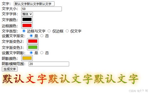 canvas绘制文本 canvas text csdn博客