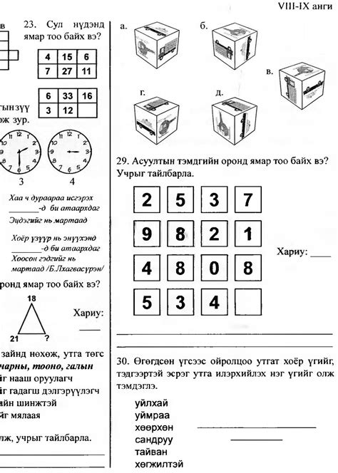 2015 он Сэтгэх чадвар Ч Энхбаатар хуудас 8 Pdf Онлайн Pubhtml5