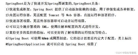 springboot项目的创建和使用 创建springboot项目 csdn博客