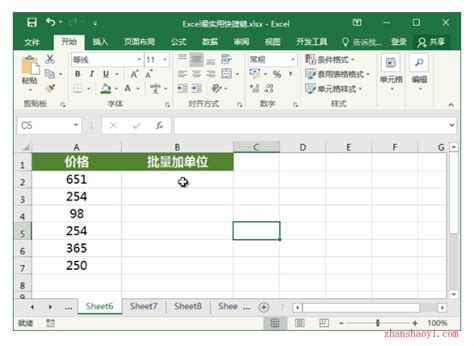 Excel中如何批量添加前缀或者后缀？ 我爱分享网