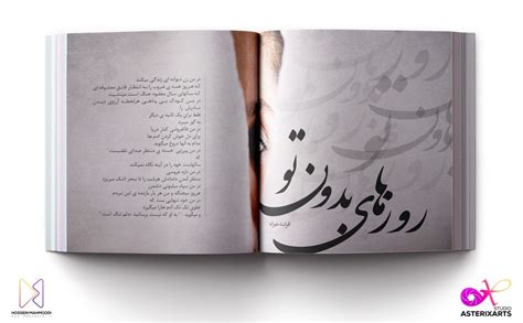 Sample Work Kamand Graphic Design Magazine Layout By Hussein Mahmoudi
