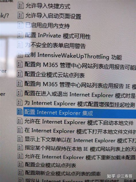 为什么部分edge浏览器里没有“允许在 internet explorer 模式下重新加载网站”选项？ 知乎