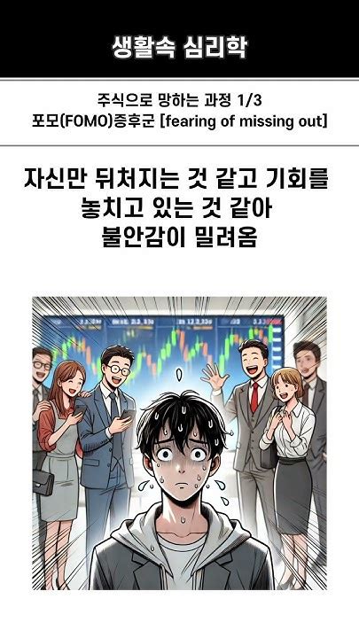 주식으로 망하는 과정 13 Youtube