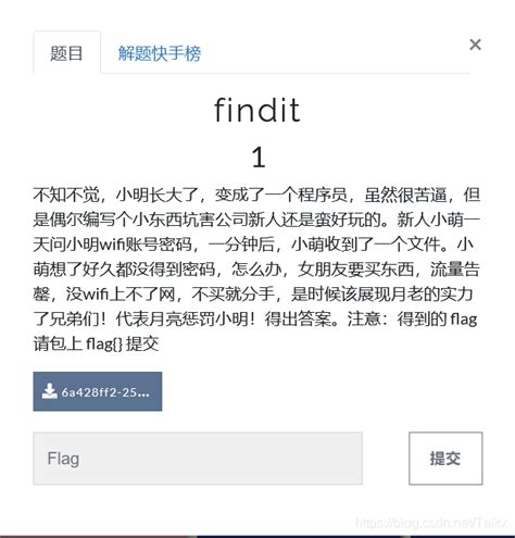 Buuctf Reverse刷题笔记05——finditbuuctf Findit Csdn博客 Buuctf Reverse刷题笔记05——finditbuuctf Findit Csdn博客