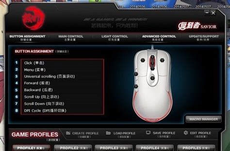 万能鼠标驱动电脑版 万能鼠标驱动免费下载v9 80 兔叽下载站