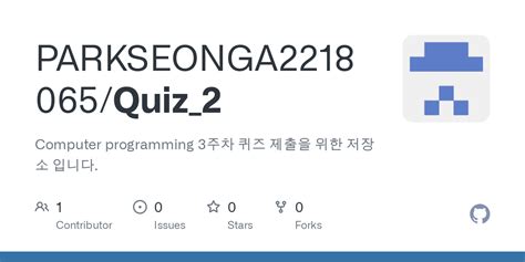 Github Parkseonga Quiz Computer Programming