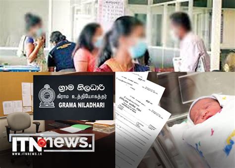 ග්‍රාම නිලධාරීන‍් සහ රෙජිස්ටාර් ජනරාල් දෙපාර්තමේන්තුව නිලධාරීන් වෘත්තීය ක්‍රියාමාර්ගයක Itn News