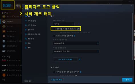 윈도우10 부팅 자동실행 시작 프로그램을 끄는방법