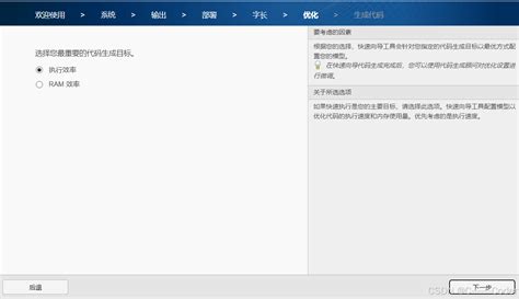 从simulink使用embedded Coder生成代码simulink代码映射 Csdn博客