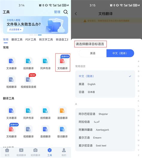 什么软件能文件翻译法语文献?这8款软件你值得试试法语文档翻译软件 Csdn博客 什么软件能文件翻译法语文献?这8款软件你值得试试法语文档翻译软件 Csdn博客