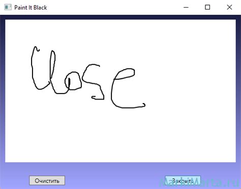 C Wpf приложение для рисования часть 3 Кнопка Закрыть « Марк и Марта Ру Записки отца