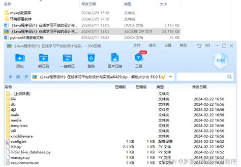Python计算机毕设【附源码】《java程序设计》在线学习平台的设计与实现（djangomysql论文） Csdn博客