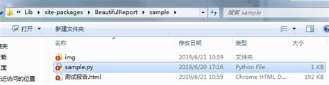 Unittestairtestbeautiulreport三者结合弄一份漂亮的测试报告beautifulreport Airtest