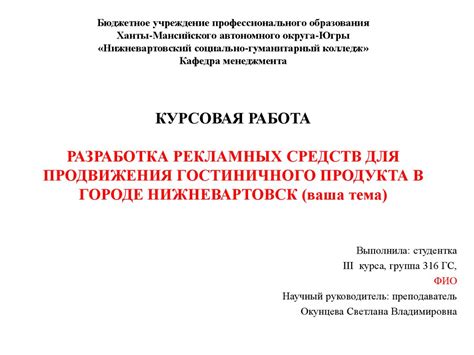 Оболочка презентации к защите курсовой презентация онлайн
