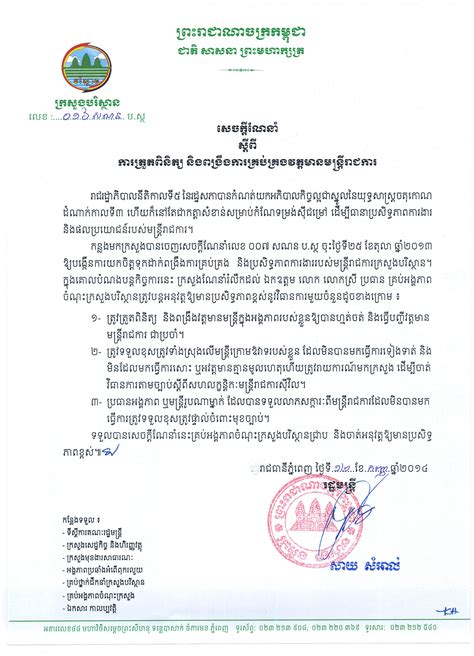 ទំព័រដើម ក្រសួងបរិស្ថាន