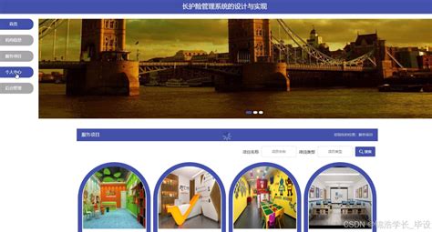 基于nodejsvue长护险管理系统的设计与实现 开题源码程序论文 计算机毕业设计长护险信息系统建设和对接方案 Csdn博客