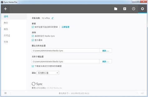 Resilio Sync同步obsidian笔记 天一生水