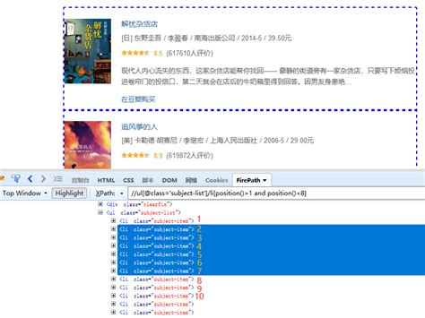 xpath函数 八爪鱼帮助中心