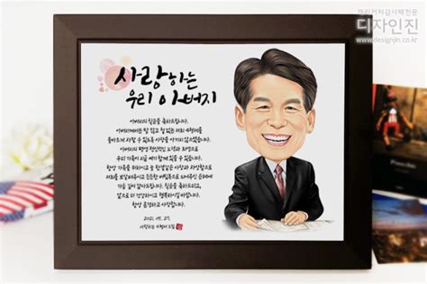 칠순감사패 기념패 부모님 감사패 문구 모음입니다 By 디자인진 네이버 블로그