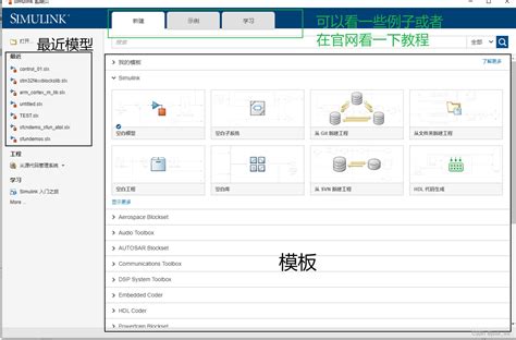 simulink入门 创建简单模型 simulink模型 csdn博客