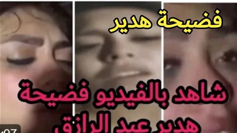 شاهد فيديو فيديو هدير عبد الرازق مع اوتاكا الجديد كامل Youtube