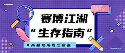 【技术干货】shell、bash、cmd、powershell傻傻分不清？一文带你彻底搞懂它们的 Cn Sec 中文网