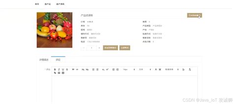 python毕业设计选题：基于python的农产品销售系统的设计与实现 django 基于python农产品预定设计与实现集成测试用例图 csdn博客