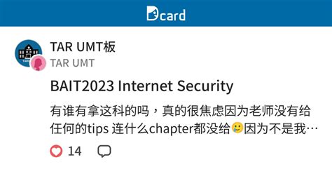 Bait2023 Internet Security Tar Umt板 Dcard