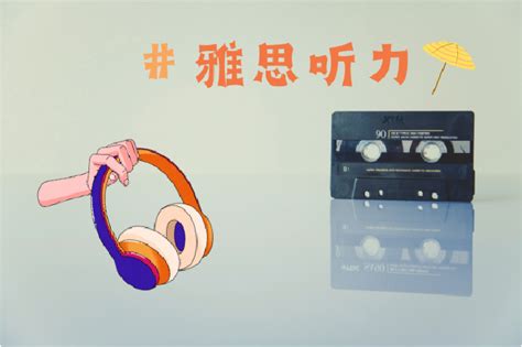 雅思备考计划总结 知乎