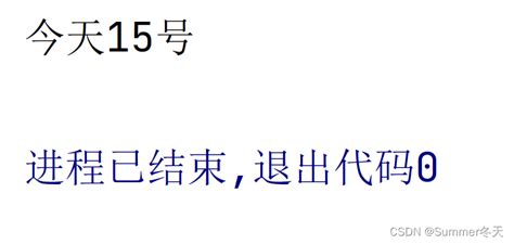 Python入门基础 变量和简单数据类型 Csdn博客