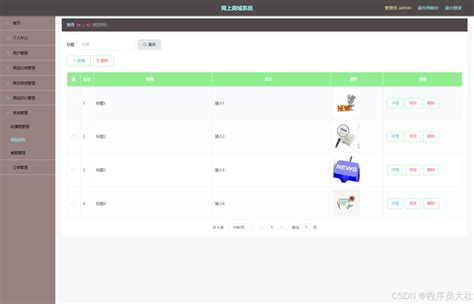 Java毕业设计——springboot123基于springboot框架的网上商城系统的设计与实现 Csdn博客