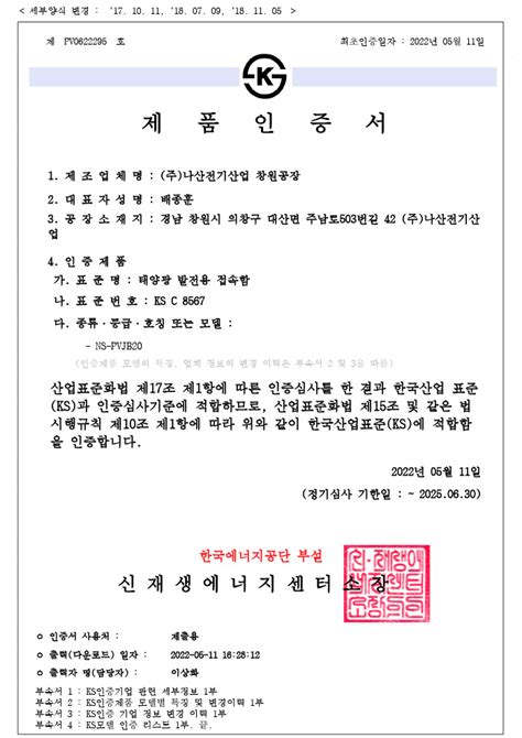 기본 품질인증 Ks인증서