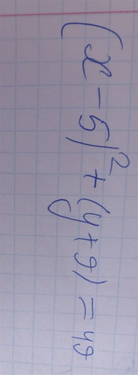 СРОЧНО ПОЖАЛУЙСТА ВРЕМЕНИ МАЛО Складіть рівняння кола з центром у точці 5 9 радіус