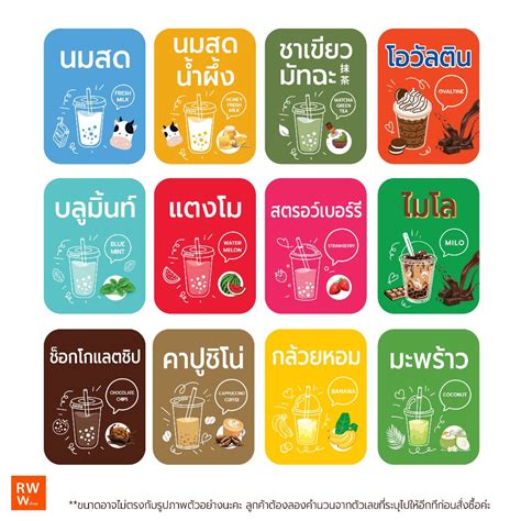 สติกเกอร์ ติดกระปุกผงชงเครื่องดื่ม ชา กาแฟ น้ำผลไม้ น้ำหวาน กันน้ำติดทน ลายน่ารัก จำนวน1ชิ้นต่อ1