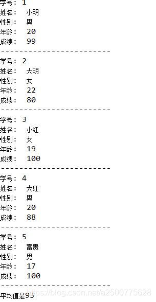 Java用list集合存储学生信息并算出成绩平均值将五个学生的成绩存入list求优秀合格 Csdn博客