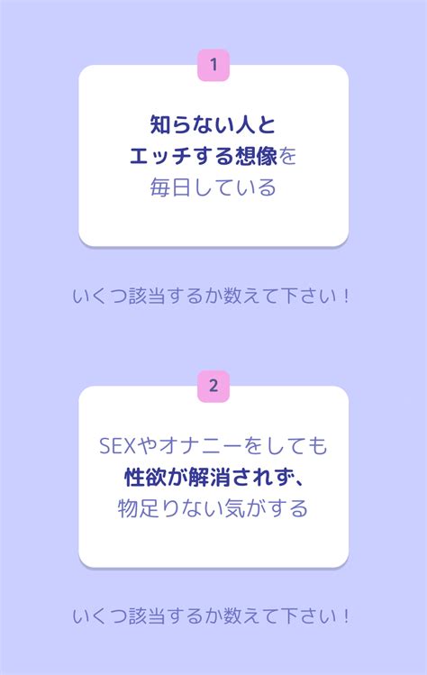 ただ性欲が強いだけセックス中毒チェックテスト 恋愛の科学