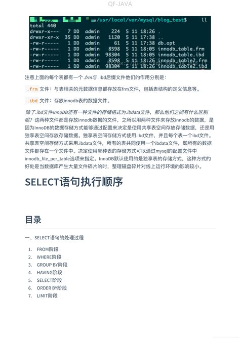 千锋2019mysql高级面试题一mysql面试题千锋 Csdn博客