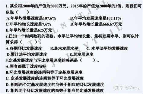 统计学原理要点八：动态数列速度分析指标 知乎