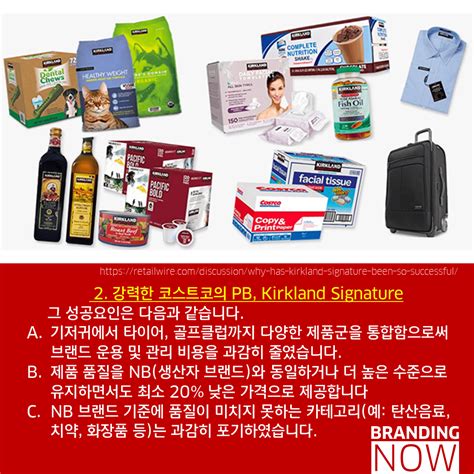 변치않는 코스트코의 성장비결 코스트코 성장전략 스톤브랜드컨설팅