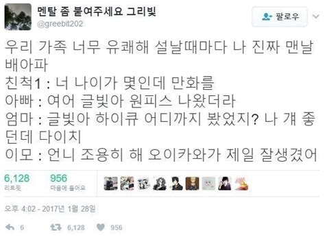 씹덕 포텐 터짐 최신순 에펨코리아