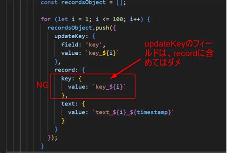 kintone rest api 「複数レコード更新 upsertモード」を試してみた