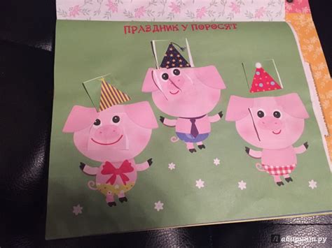 Книга: Мои первые аппликации. Первое творчество. Выпуск 4 - Лариса ...