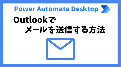 Power Automate Desktopを会社で使う際に気を付けたいこと Prtn Blog