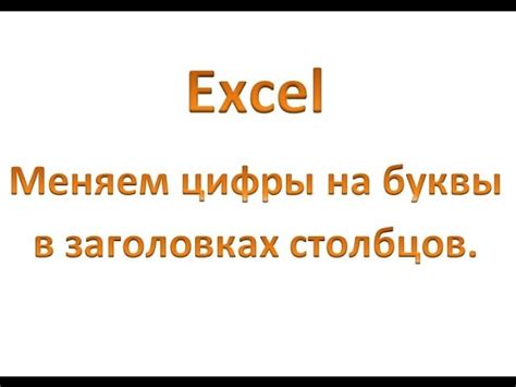 Умножить Столбец В Excel На Число