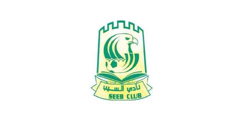 Al Seeb Club Omans Rising Giant With Regional Ambitions Soccer Wizdom